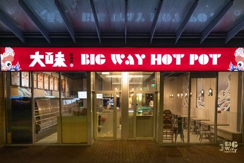 Big Way Hot Pot