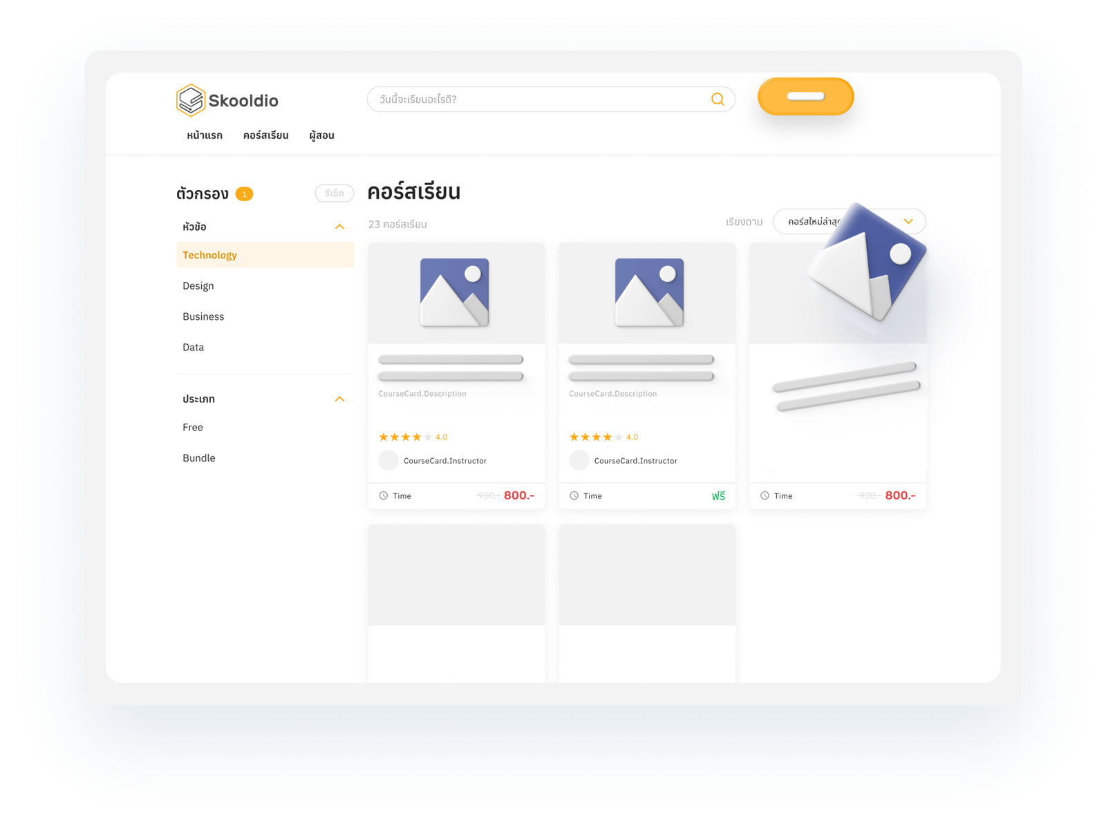 Skooldio LMS - รับทำระบบคอร์สออนไลน์, LMS, E-Learning, ขายคอร์สออนไลน์