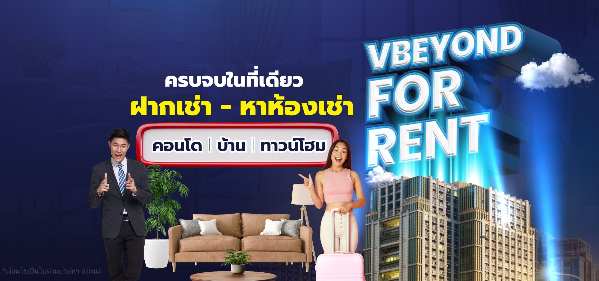 VBeyond Development - ครบเครื่องเรื่องอสังหา มองหา วี บียอนด์
