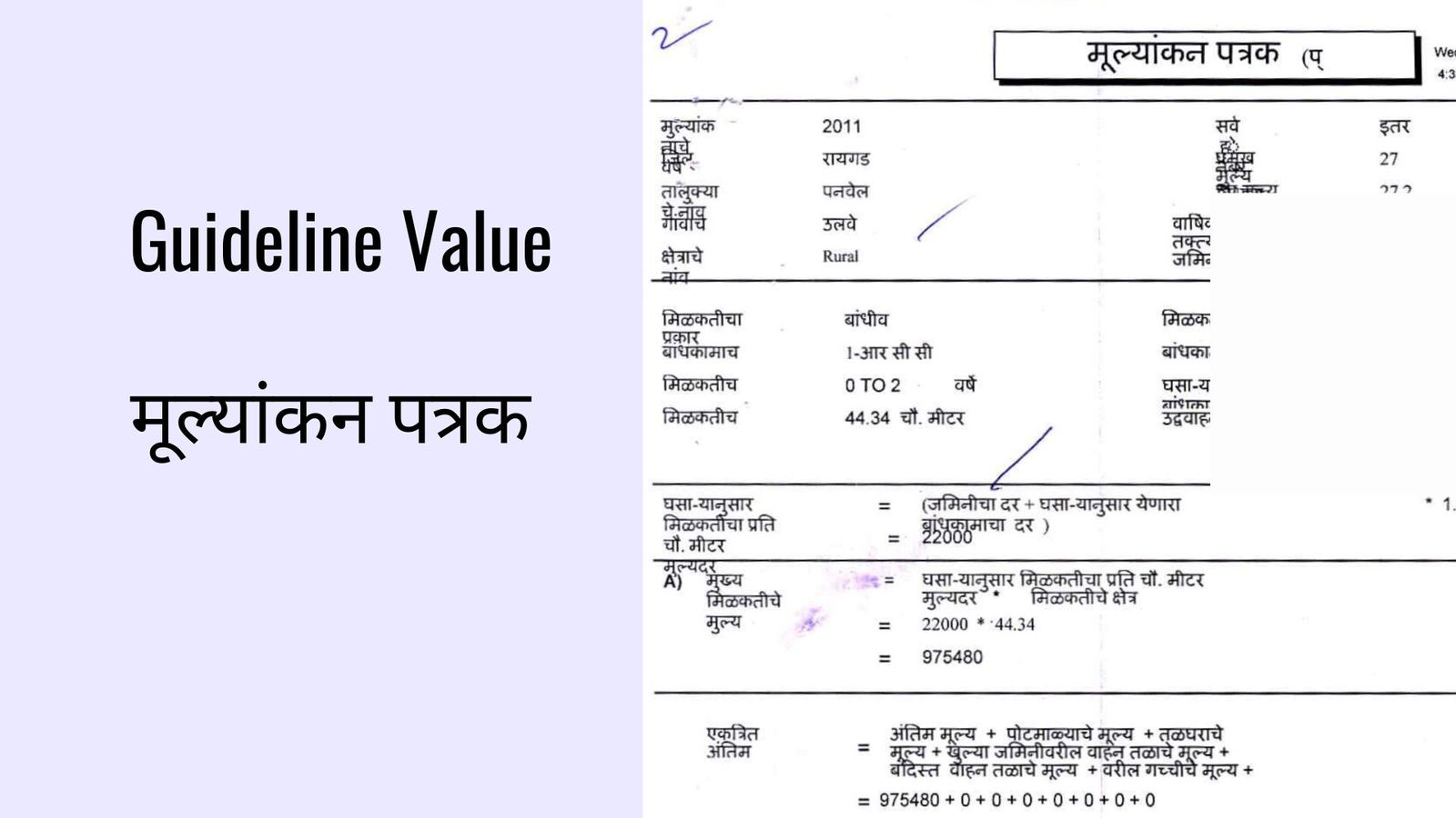 Maharashtra - Download 7/12, Ferfar, Search Report, Property Card, Sale ...