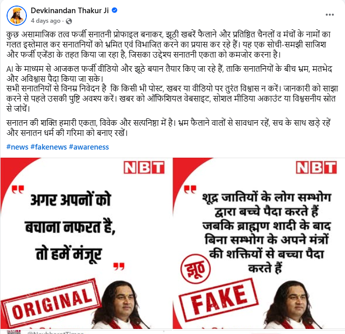 #FactCheck - Fake Navbharat Times Graphic Falsely Attributes Casteist ...