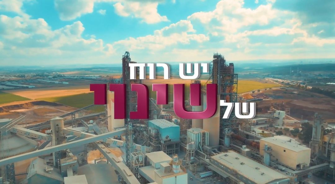 Nesher Israeli Cement