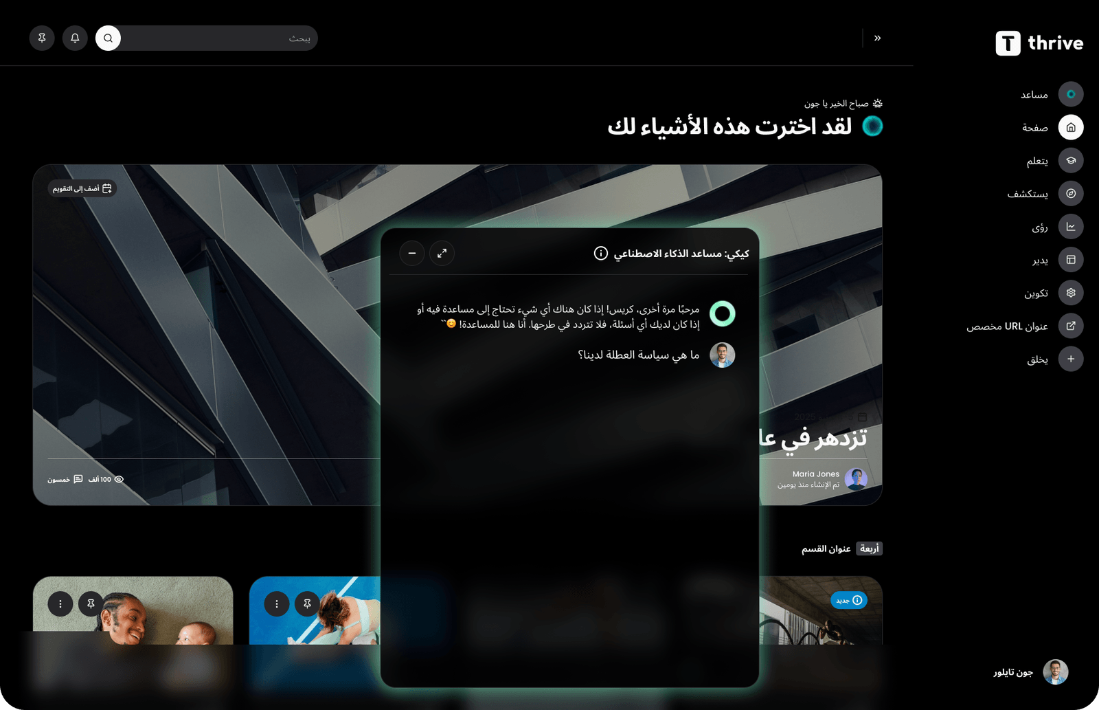 Meet Kiki | Your New AI-Powered Learning & Support Assistant