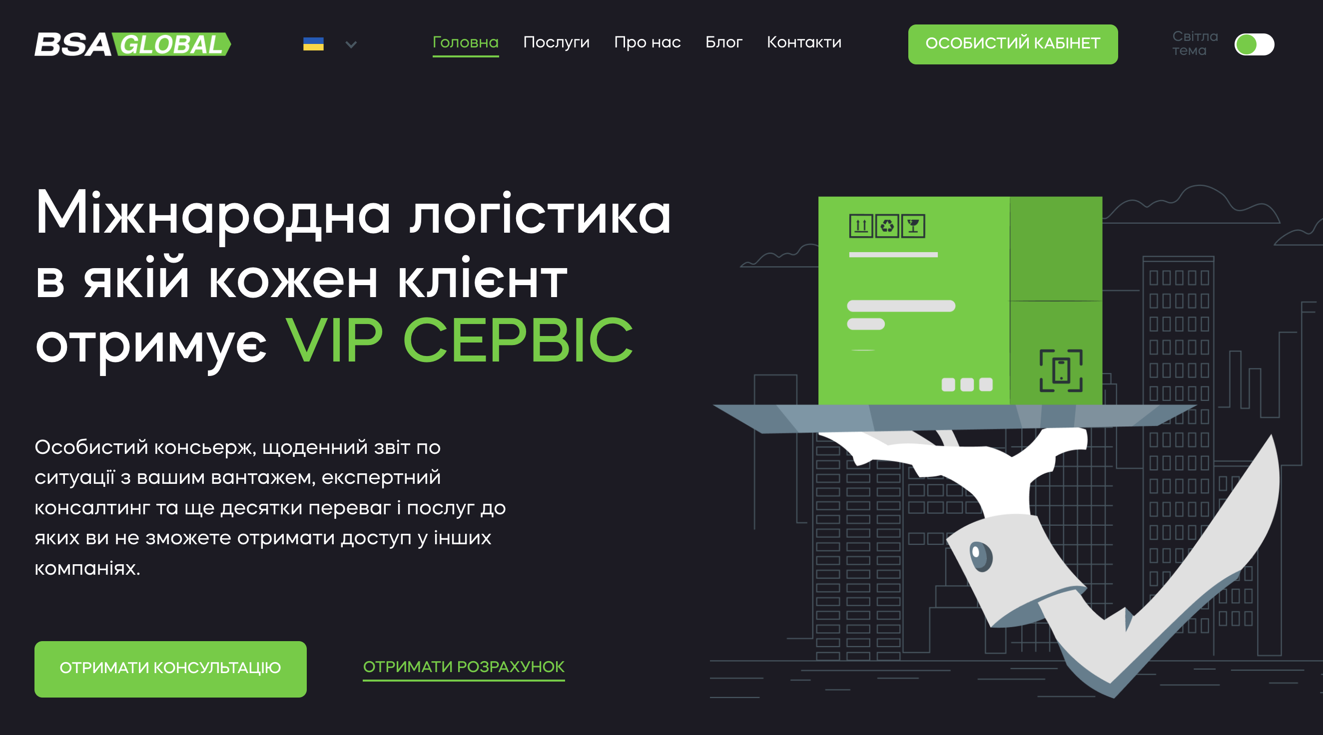 BSA Global - International logistics company