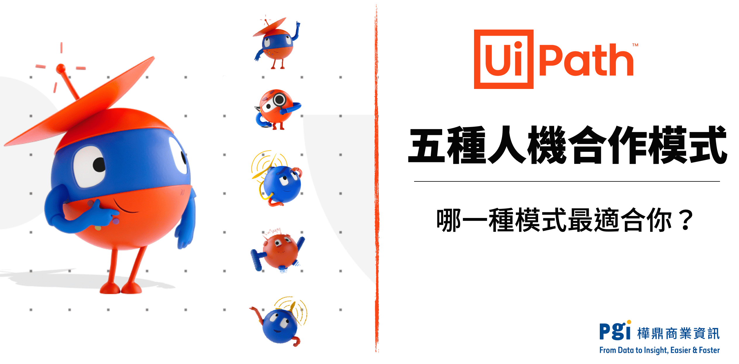 RPA 是什麼？RPA 六大好處與案例應用（含 UiPath 介紹與導入方式）