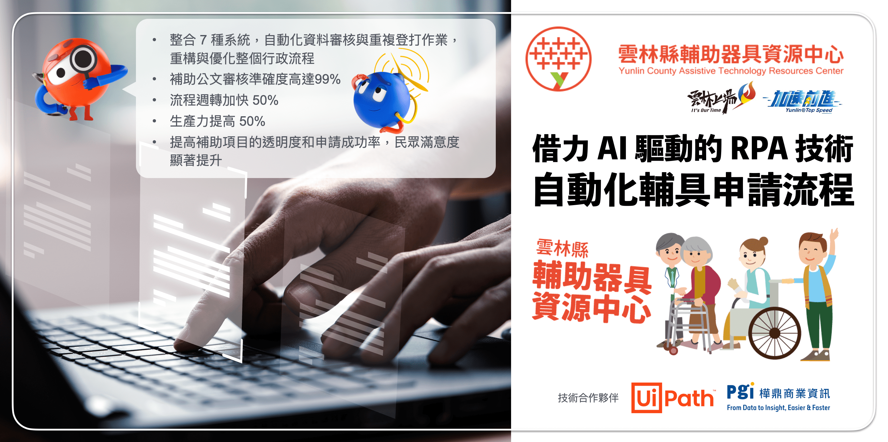 RPA 是什麼？RPA 六大好處與案例應用（含 UiPath 介紹與導入方式）