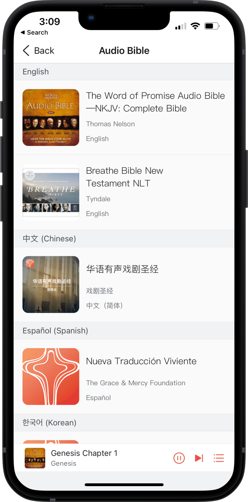 Public Reading of Scripture | App