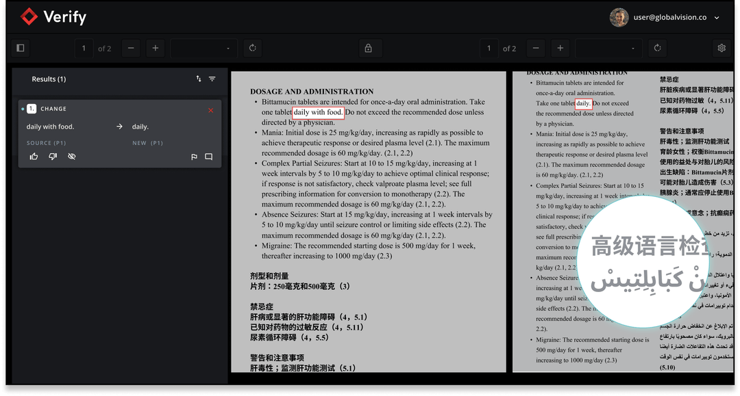 Text Compare & Inspection Tool | Automated Text Verification Software ...