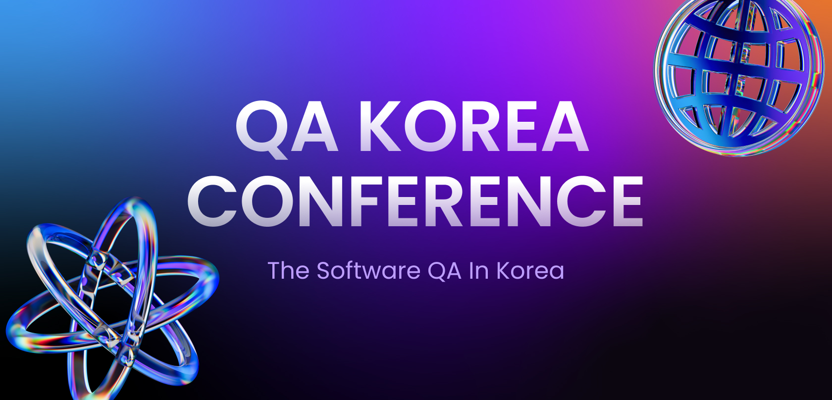 QA 코리아 컨퍼런스