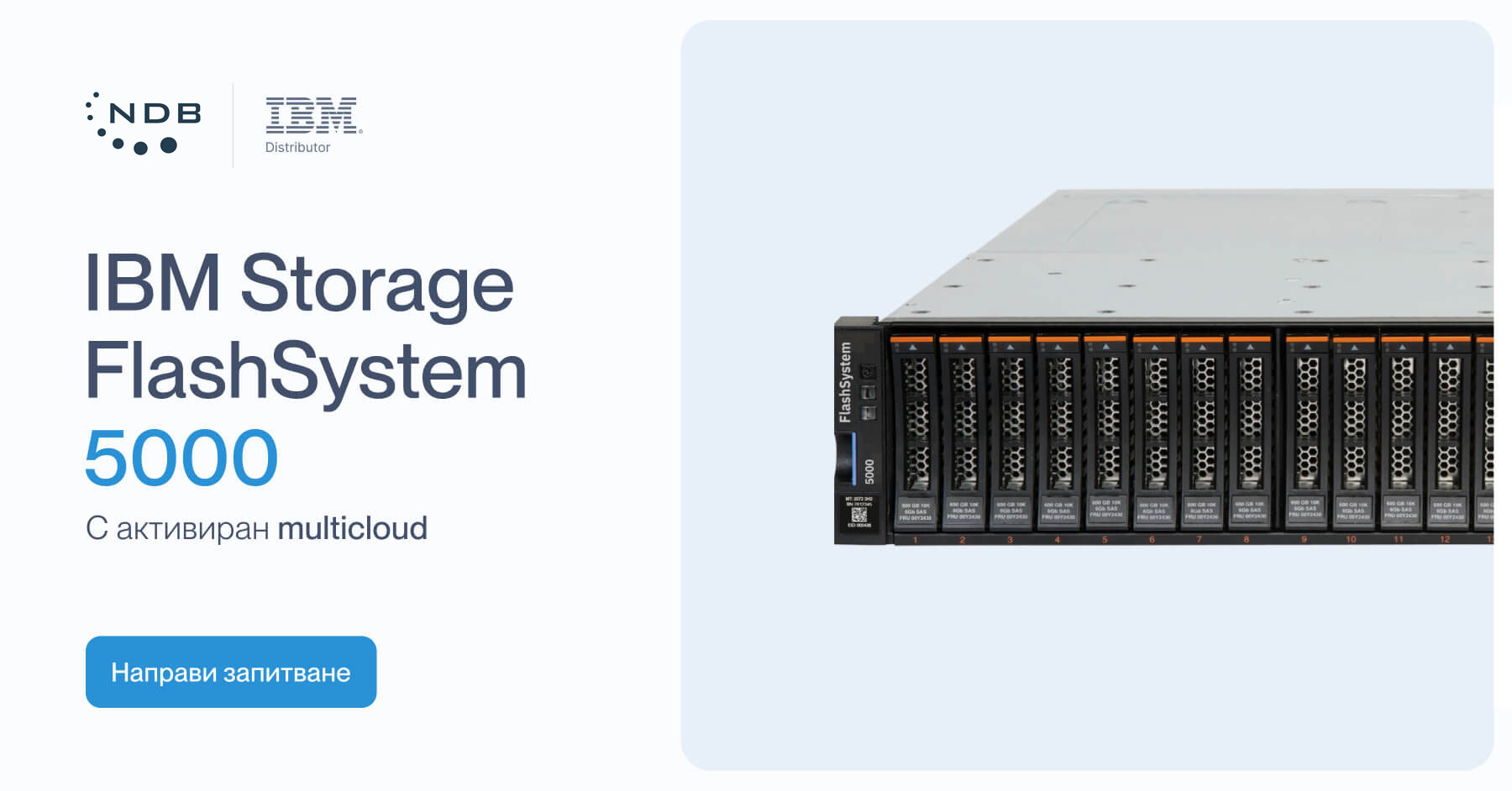 NDB - IBM Storage FlashSystem 5000: Водещо решение за съхранение на данни