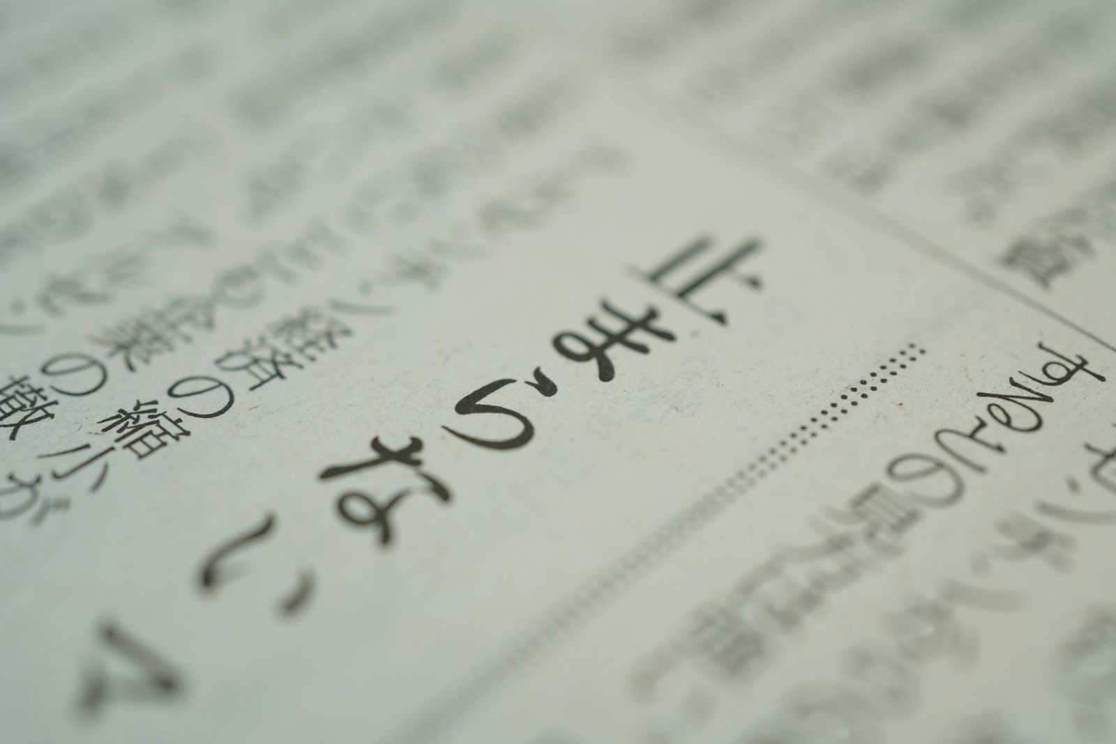 15 Different Ways to Say “No” In Japanese | Just Learn