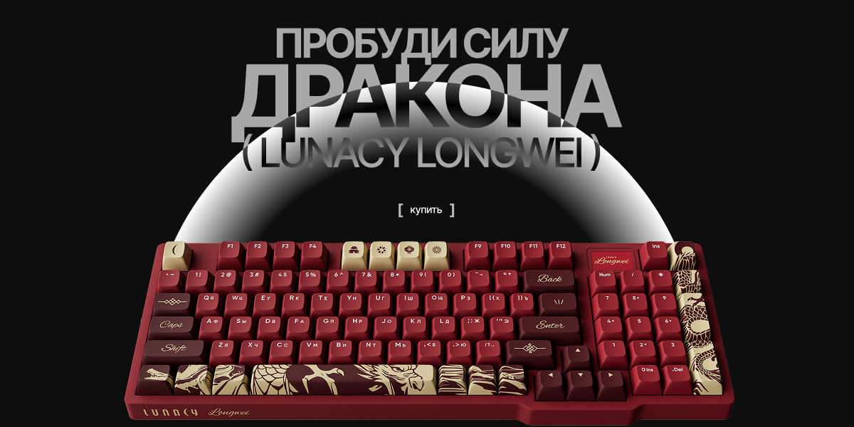 lunacy longwei
