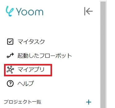 GaroonとMicrosoft Teamsでスケジュール管理が便利になりました！｜Yoom