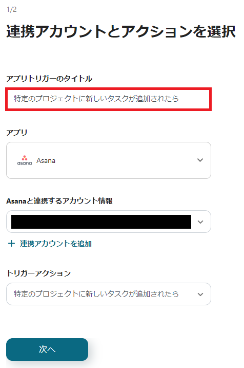 【画像解説】HubSpotとAsanaの連携でプロジェクの管理がラクラク！｜Yoom