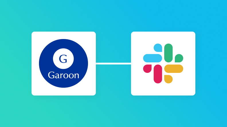 GaroonとSlackを連携して、Garoonで予定が登録されたらSlackに通知する方法｜Yoom