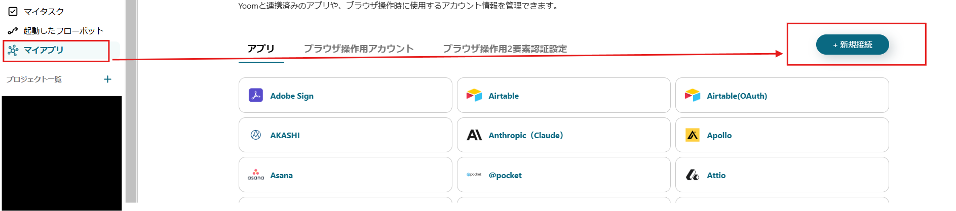 ZoomとGoogleカレンダーを連携して、メールを受信したらZoomでミーティングURLを発行し、Googleカレンダーに予定を作成する方法｜Yoom