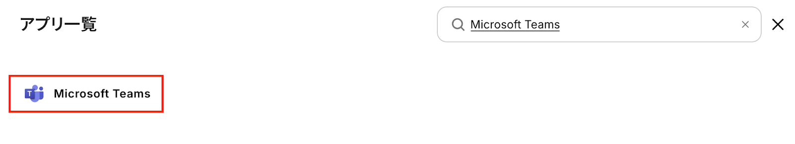 【ノーコードで実現】Microsoft Teamsへのリマインド通知を自動化する方法｜Yoom