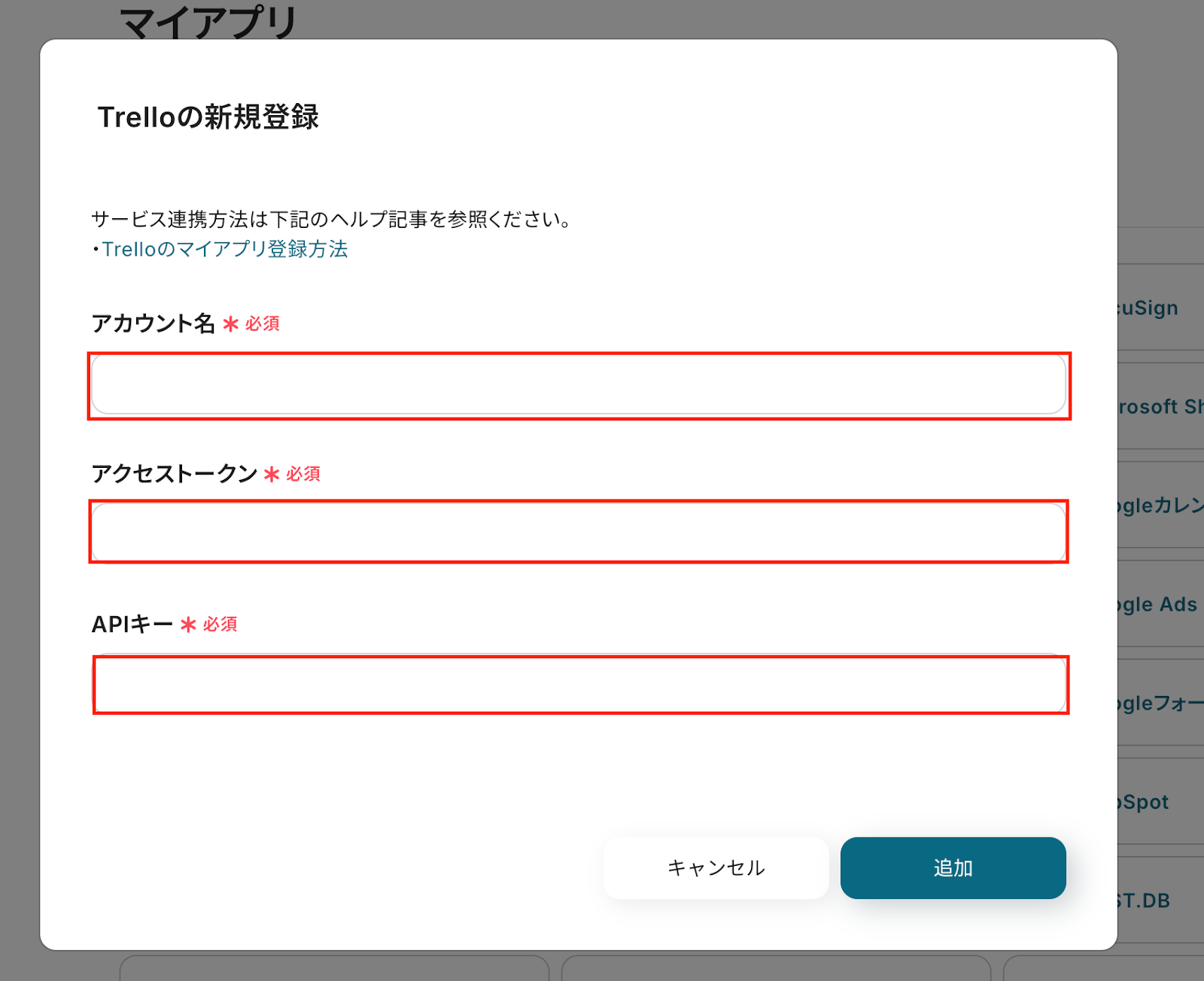 【簡単設定】TrelloのデータをMailchimpに自動的に連携する方法｜Yoom