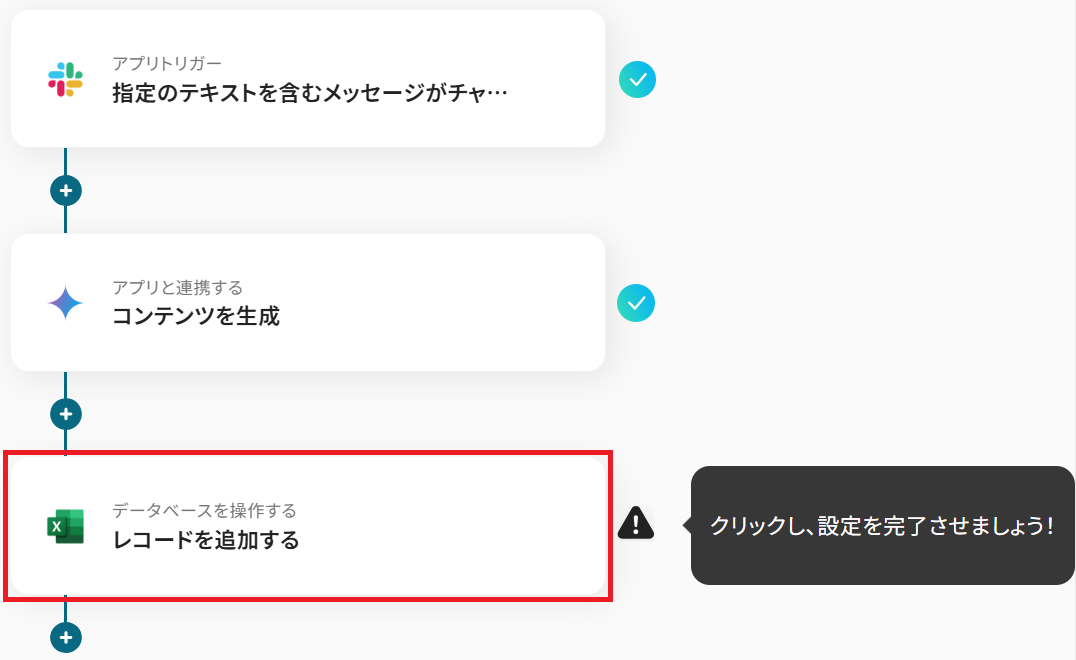 【ノーコードで実現】GeminiのデータをMicrosoft Excelに自動で連携する方法｜Yoom