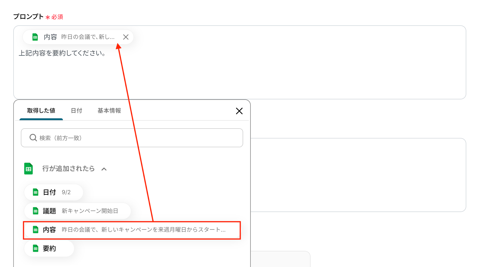 【簡単設定】Google スプレッドシートのデータをGeminiに自動的に連携する方法｜Yoom