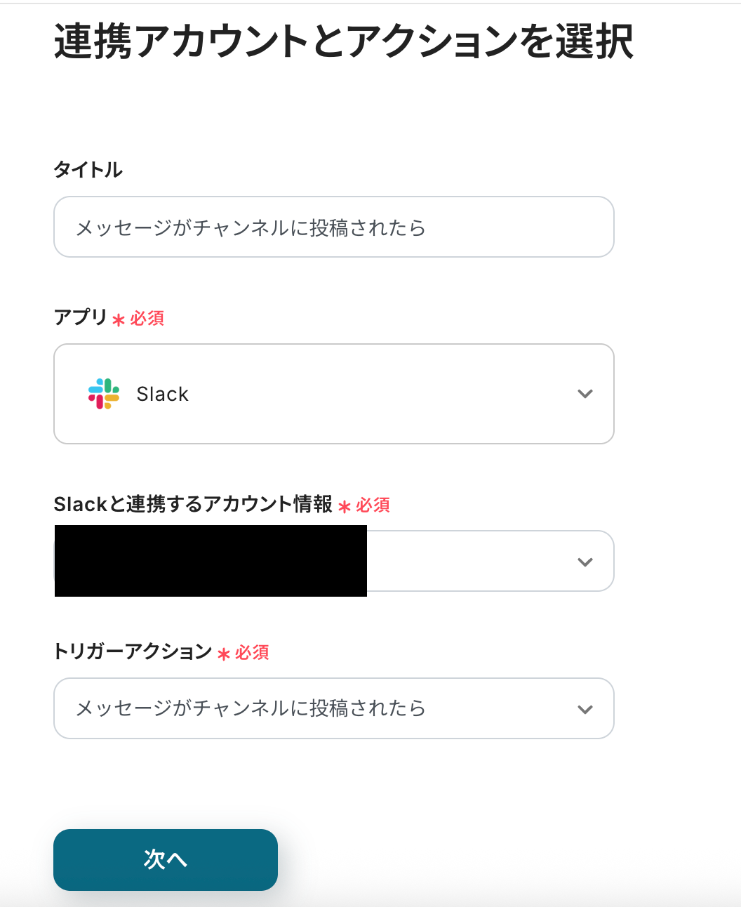 【簡単設定】SlackのデータをZoho CRMに自動的に連携する方法｜Yoom