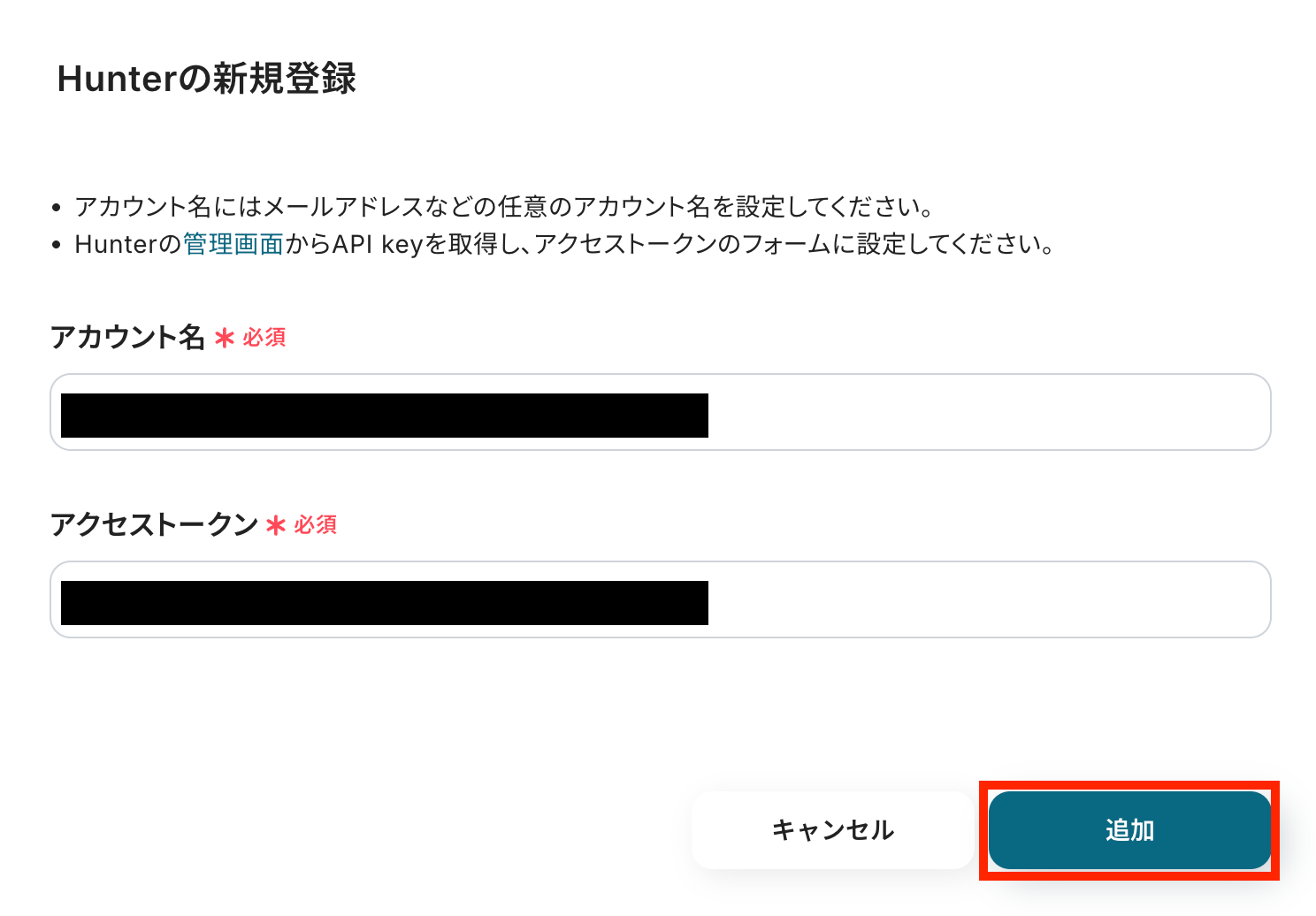 【簡単設定】HunterのデータをDripに自動的に連携する方法｜Yoom