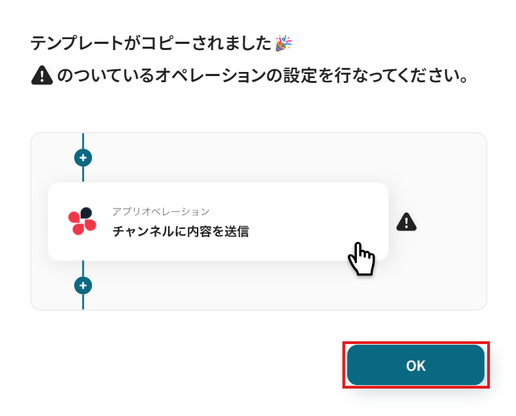 【簡単設定】ChargebeeのデータをIntercomに自動的に連携する方法｜Yoom