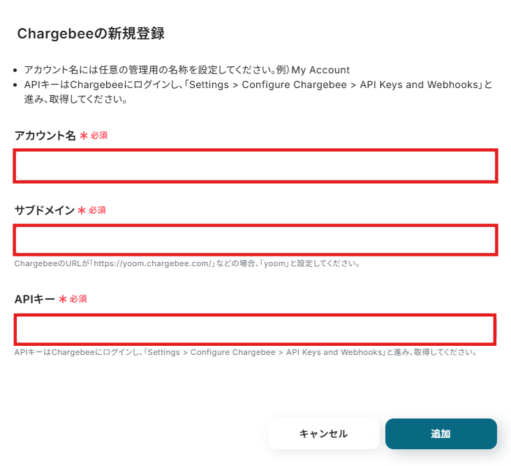 【簡単設定】ChargebeeのデータをIntercomに自動的に連携する方法｜Yoom