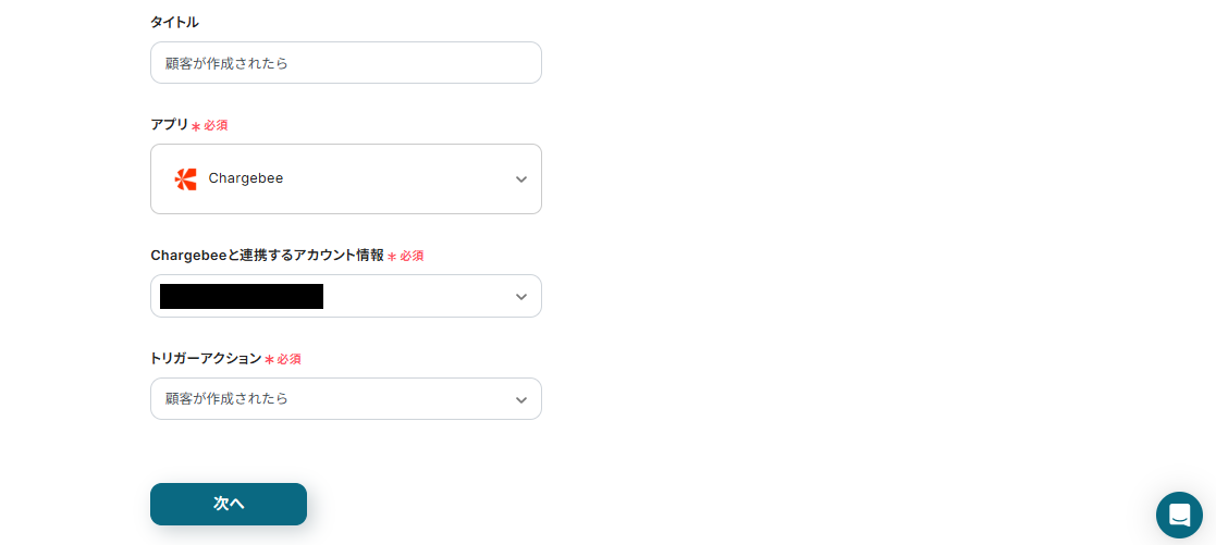 【簡単設定】ChargebeeのデータをIntercomに自動的に連携する方法｜Yoom