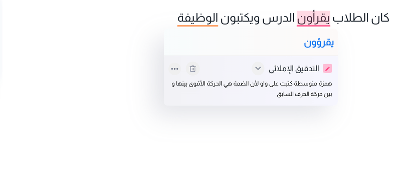 Comprehensive Arabic Proofreading Features | AI-Powered Accuracy | Lisan