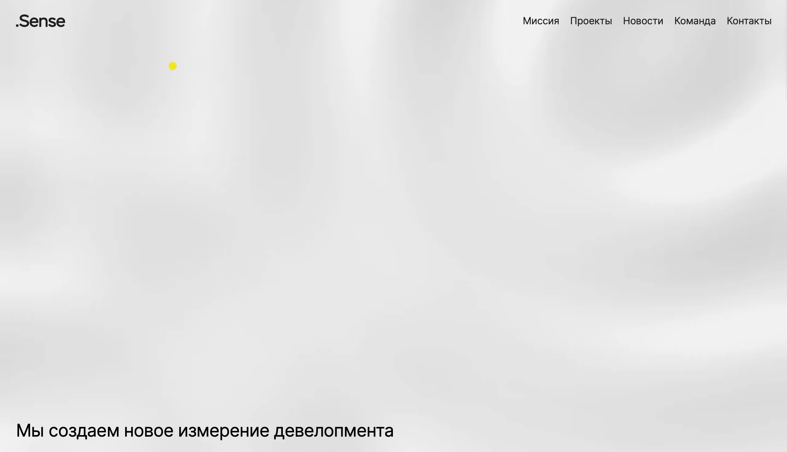 Sense (Сенс) - новое измерение девелопмента, застройщик Сенс - Москва