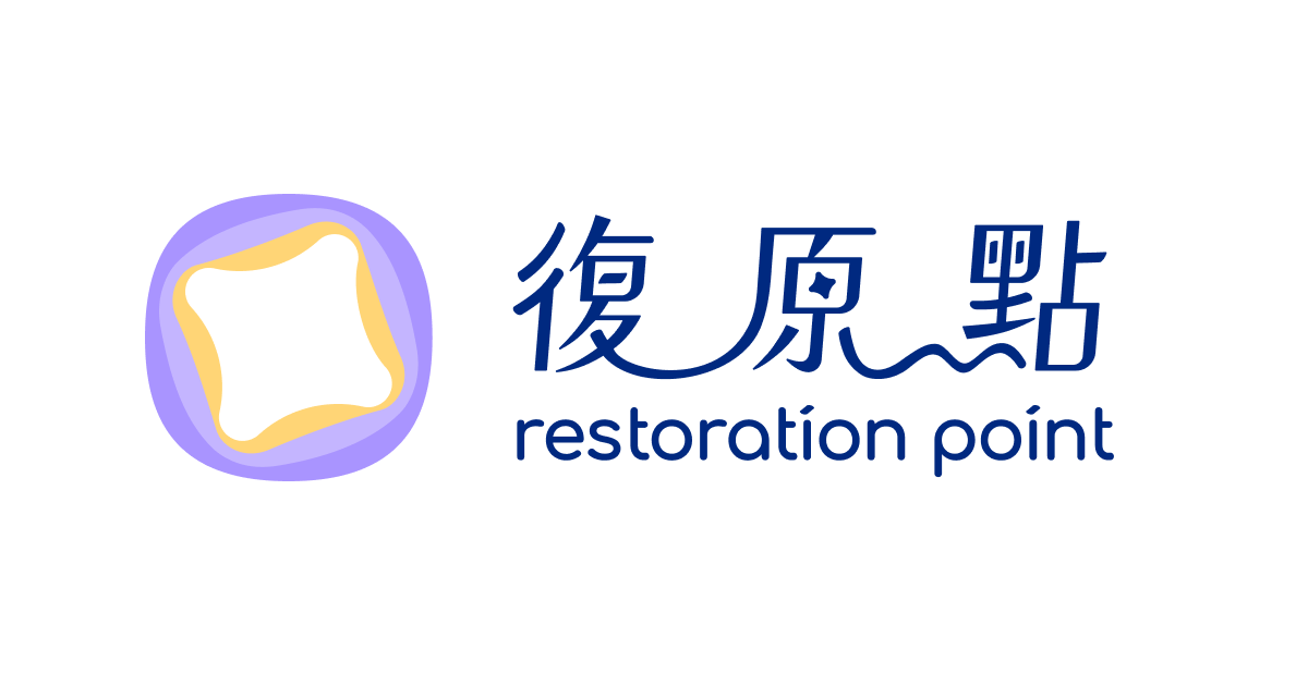 復原點 Restoration Point - 文章 Article