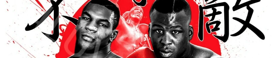 Mike Tyson's First Loss: Downfall of the Boxing Legend