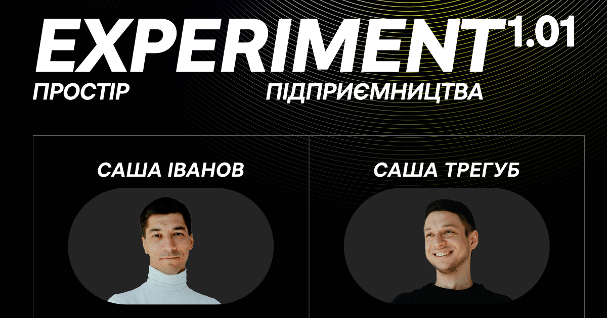 Experiment 1.01 — Простір підприємництва
