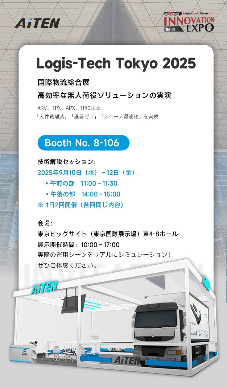 Messe News | Die Logis-Tech Tokyo 2025 kommt! - AITEN Robotik