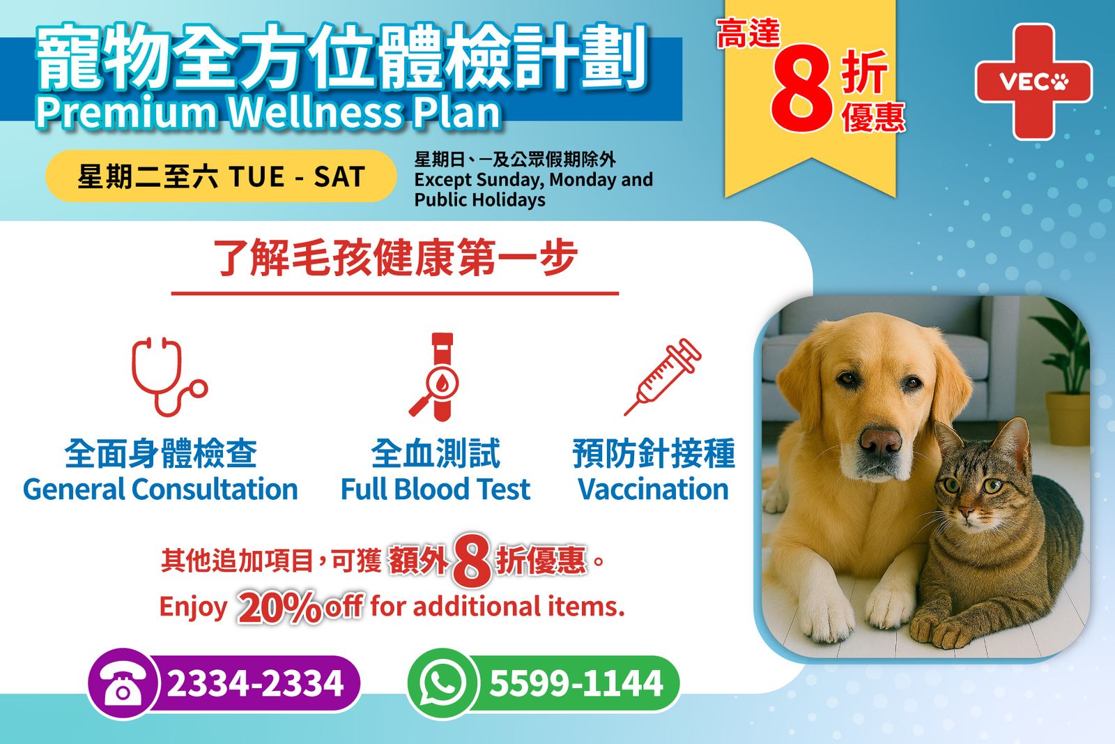 Veterinary Emergency Centre | Hong Kong Vet Clinic | VEC