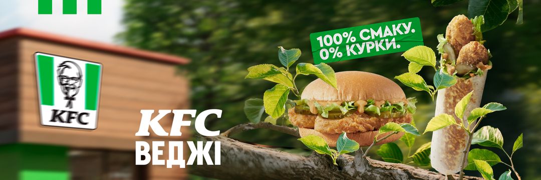 KFC Ukraine | Home
