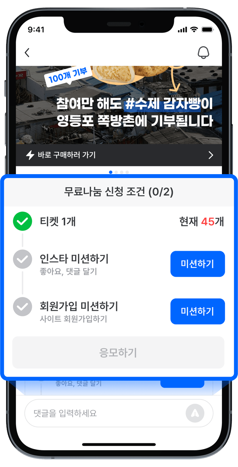 기브 - 모두에게 더 많이 드리는 대한민국 대표 경품 앱