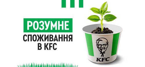 KFC Ukraine | Home