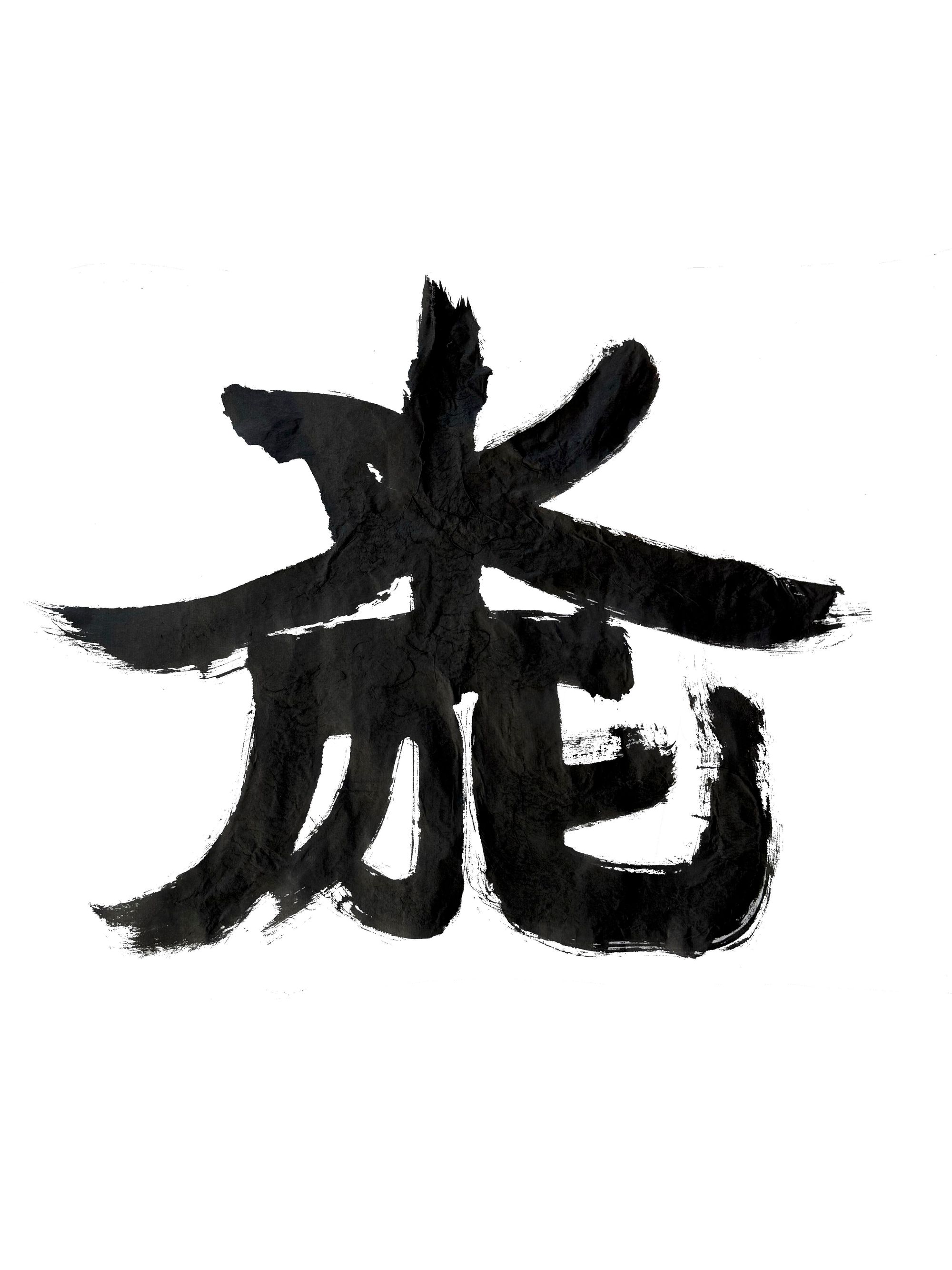 akmē