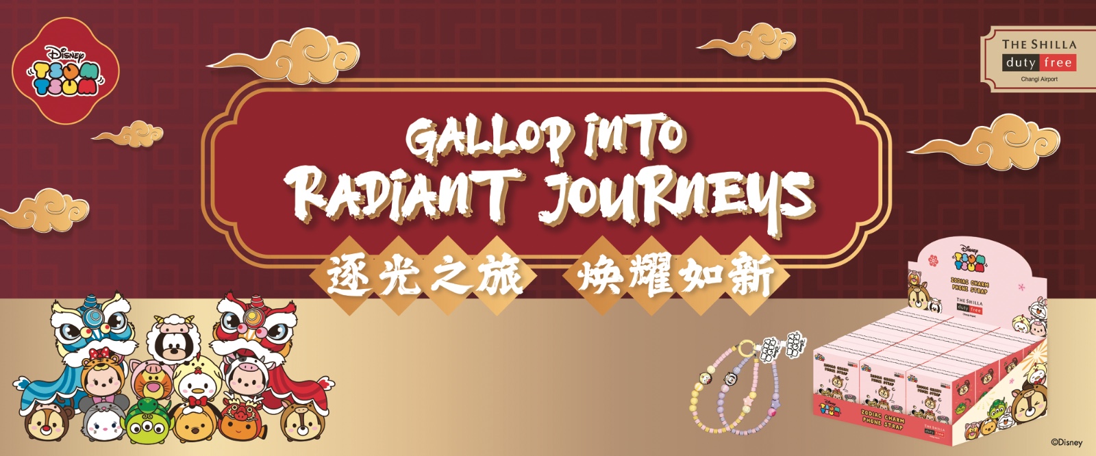 The Shilla Duty Free unveils multi-tiered Lunar New Year retail ...