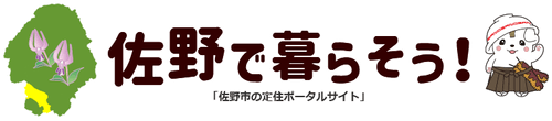 Akiya Bank Directory & Akiya Banks | Old Houses Japan