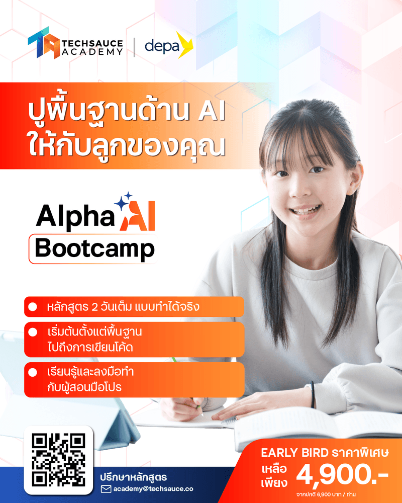 Techsauce Academy