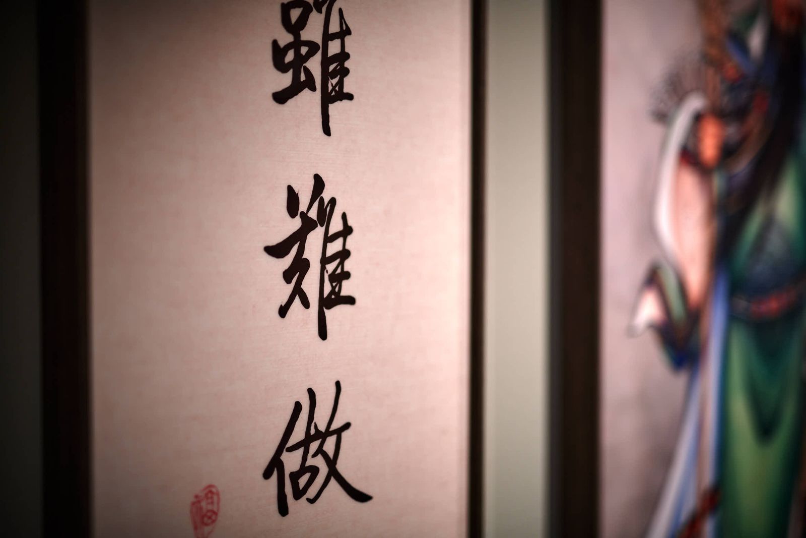 Flavour Restaurant Authentic Chinese Cuisine at Tøyen in Oslo