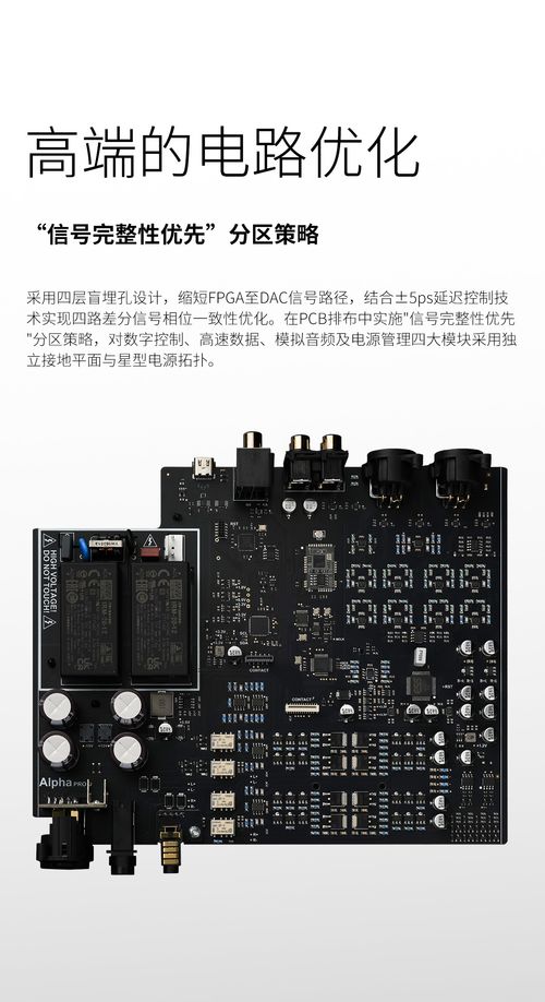Alpha PRO 全功能高保真解码耳放 | DIGI & AESTH (D&A) 官方网站