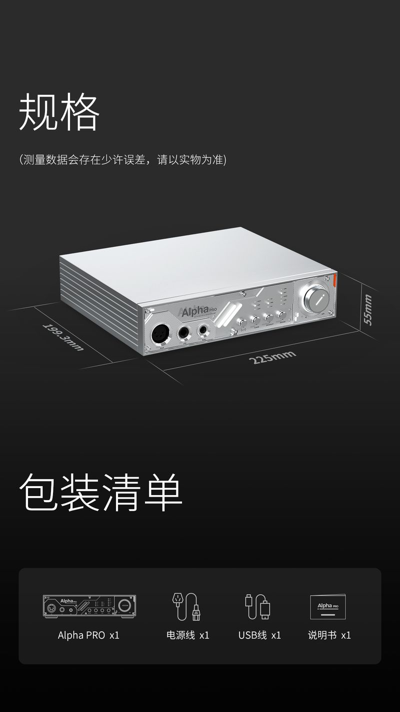 Alpha PRO 全功能高保真解码耳放 | DIGI & AESTH (D&A) 官方网站