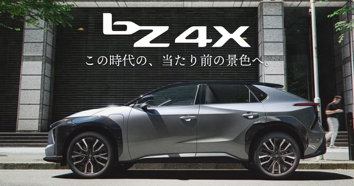 埼玉トヨタ『bZ4X』| 特別映像・評論家が魅力を解説